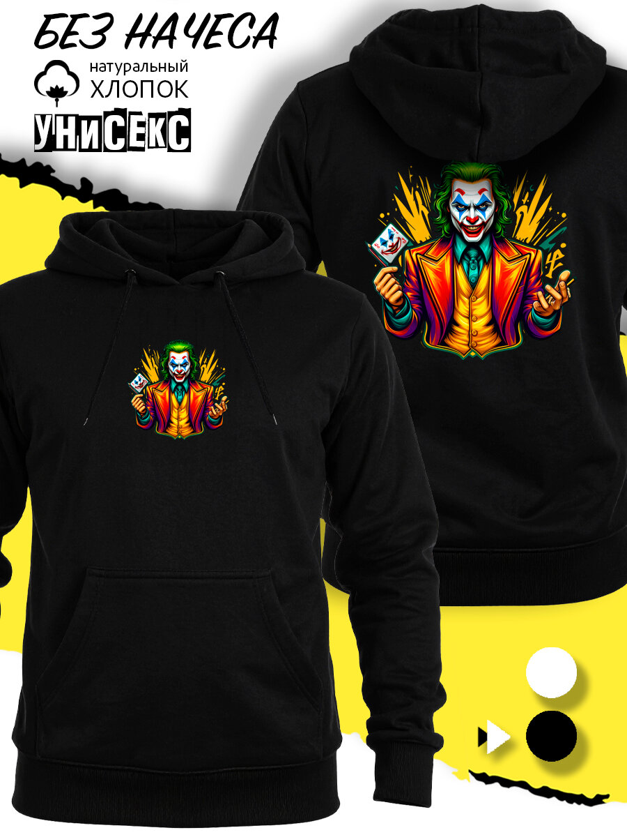 Худи Толстовка свитшот с Джокером Joker