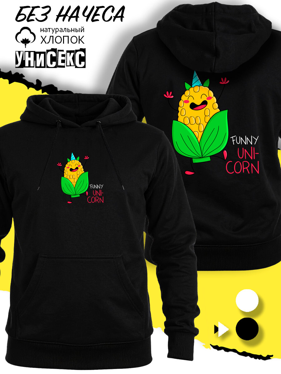 Худи Толстовка свитшот единорог кукуруза funny unicorn