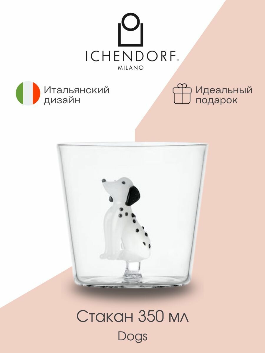 Стакан Ichendorf (Италия), 350 мл далматинец, стекло ручной работы Dogs