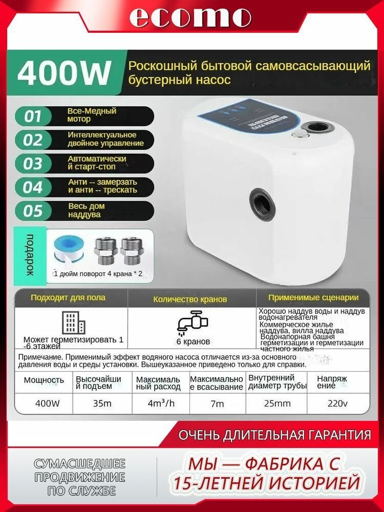 Насосная станция