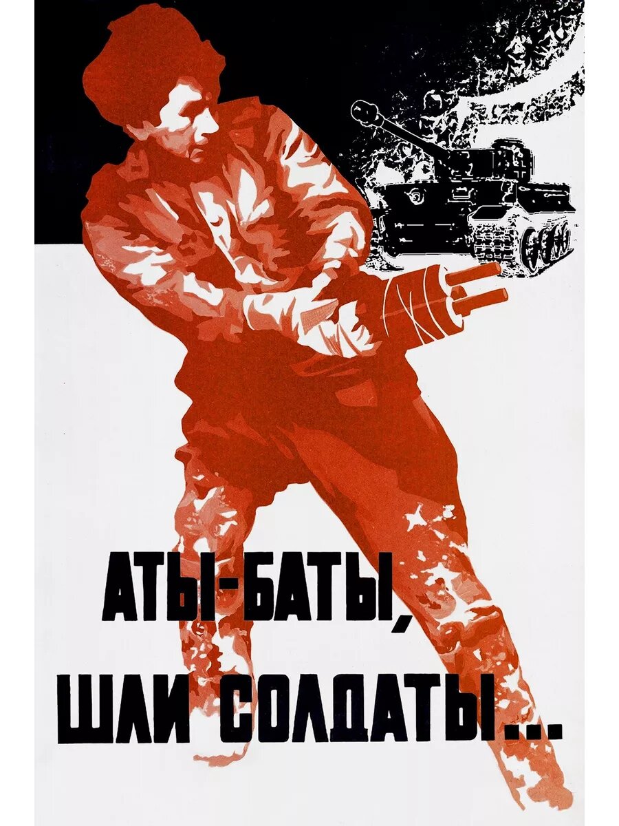 Аты-баты, шли солдаты (1976) (DVD-R)