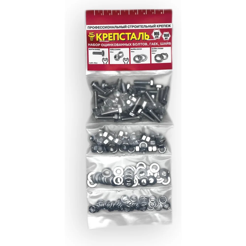 Крепсталь Набор оцинкованных Болтов гаек, шайб М6x20 . 160 шт. NBG000012