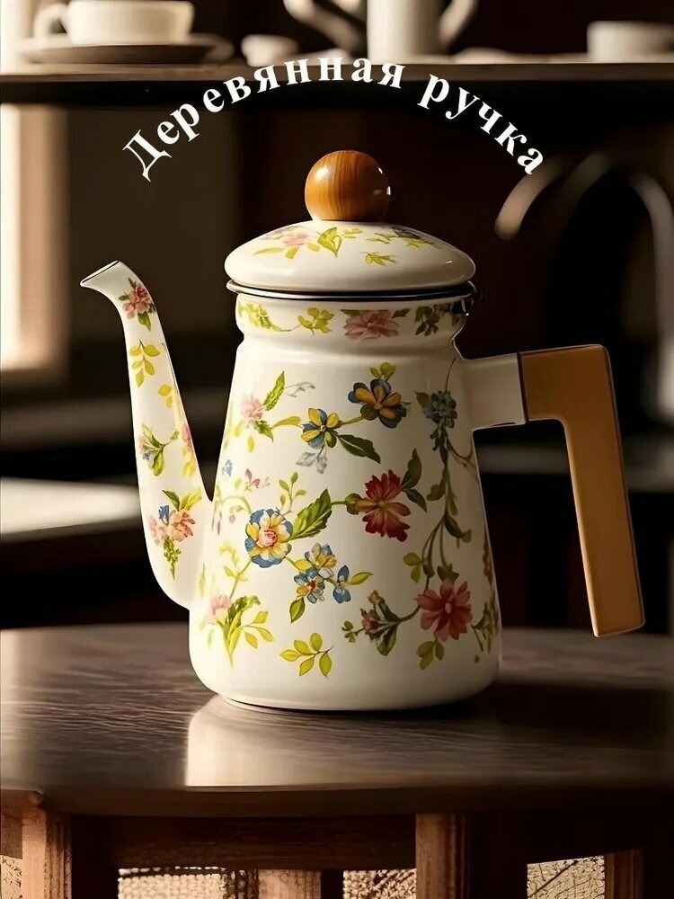 Кофейник, 1100 мл