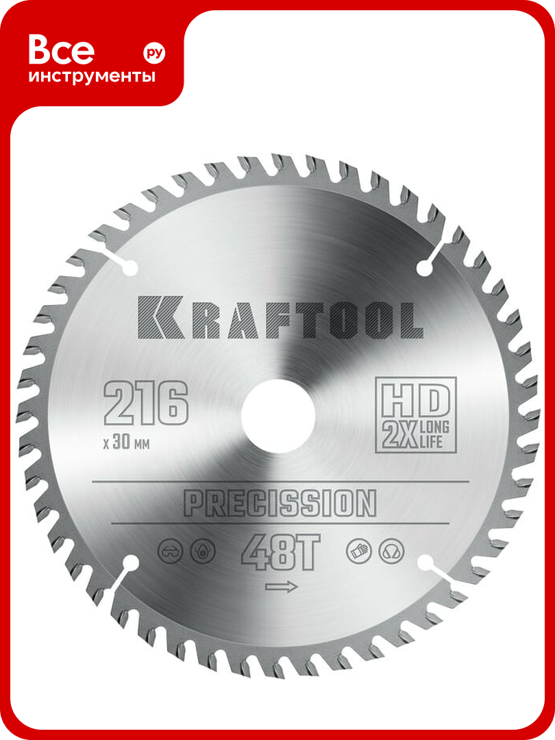 Пильный диск по дереву KRAFTOOL Precisionм, 48Т-30 216x30, для ручных циркулярных пил