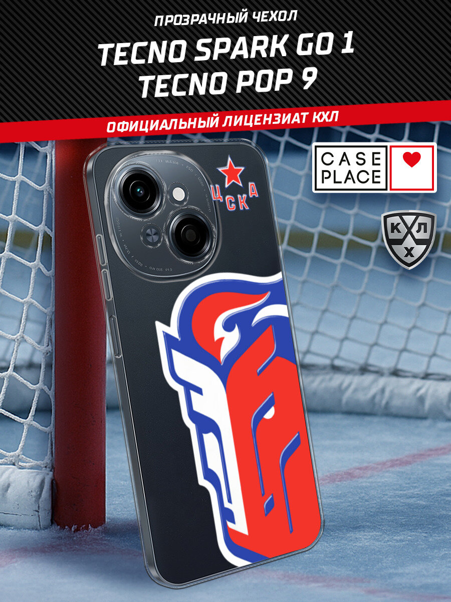 Чехол на Tecno Spark Go 1/Pop 9 / Текно Спарк Го 1/Поп 9 с принтом "КХЛ ЦСКА конь 2"