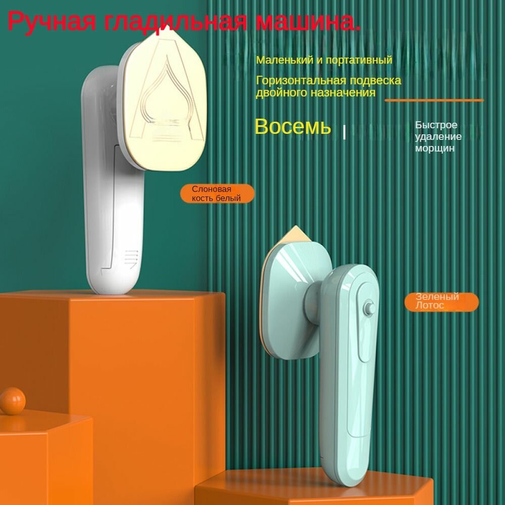 Маленькая желтая уточка-мини-электрический утюг с низким энергопотреблением