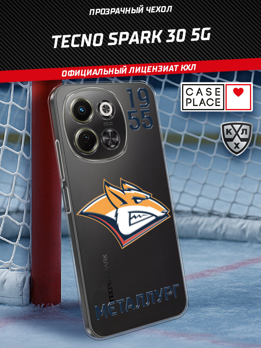 Чехол на Tecno Spark 30 5G / Текно Спарк 30 с принтом "КХЛ Лиса лого 2"