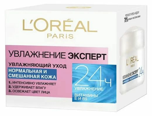 Крем для лица Loreal Увлажнение Эксперт для нормальной и смешенной кожи, 50 мл