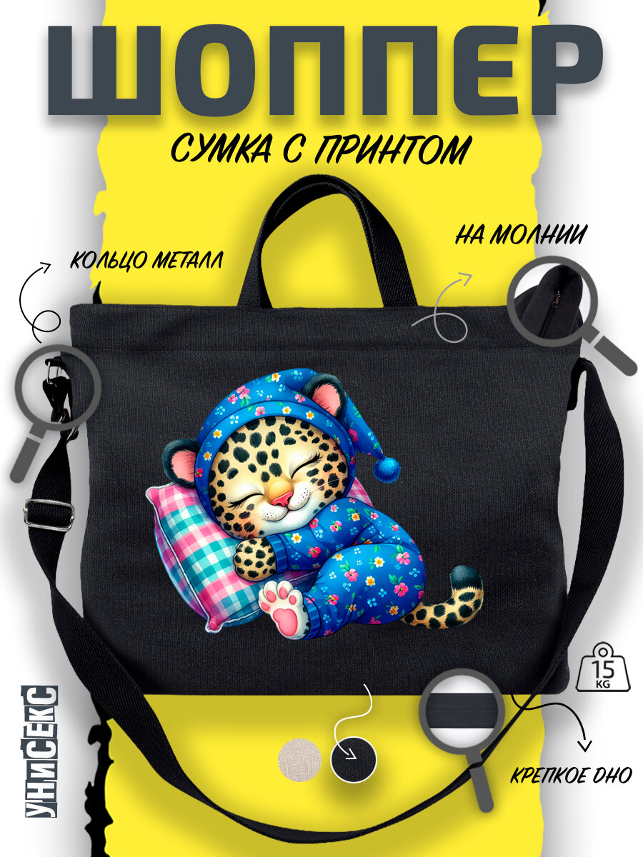 Сумка  шоппер y2k через плечо леопард в пижаме