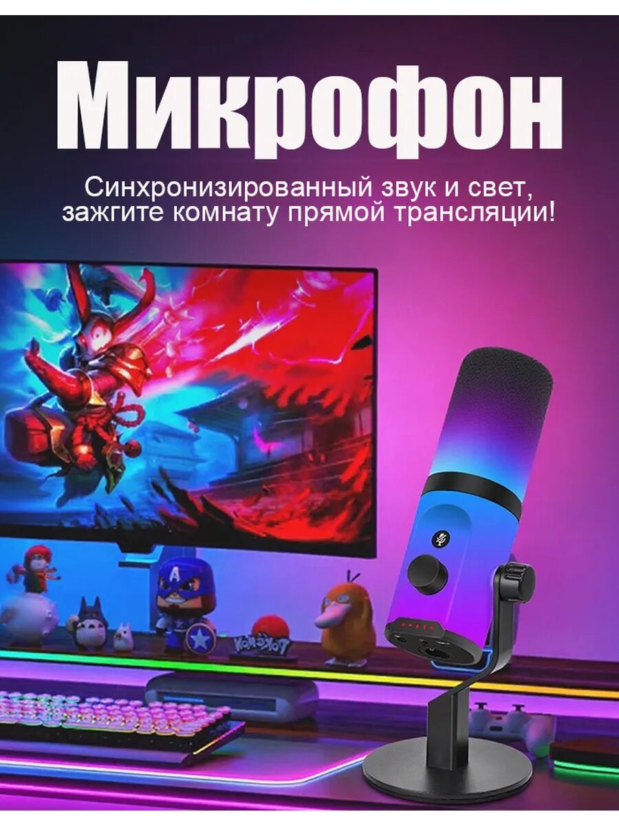 Емкостный Usb-микрофон с шумоподавлением и RGB-подсветкой (черный)