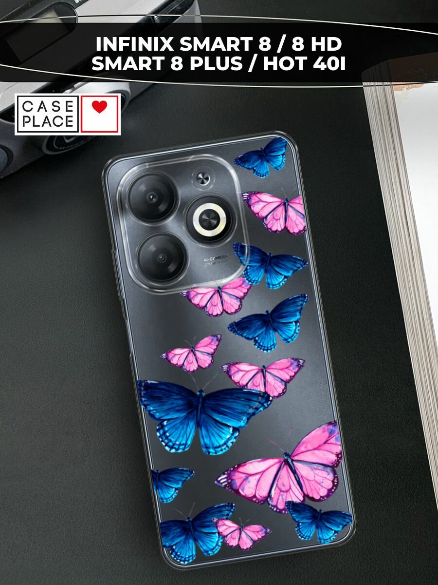 Чехол на Infinix Smart 8/8 HD/HOT 40i / Инфиникс Смарт 8/8 HD/HOT 40i с принтом "Взлетающие бабочки", прозрачный