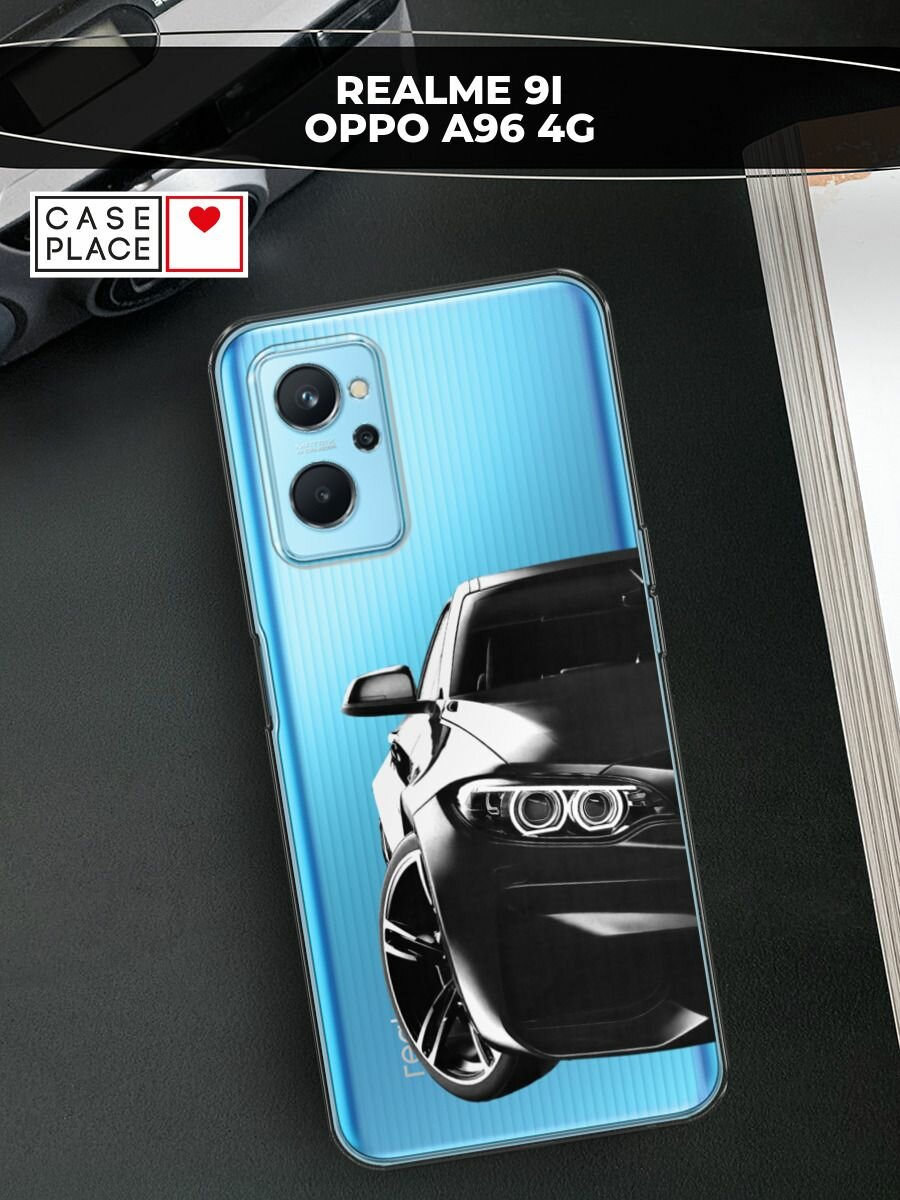 Чехол на Realme 9i/Oppo A96 4G / Реалми 9i/Оппо A96 4G с принтом "Крутая черная машина", прозрачный