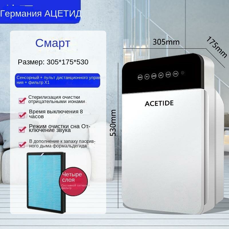 ACETIDE очиститель воздуха удаляет формальдегид и приглушает стерилизацию отрицательными ионами