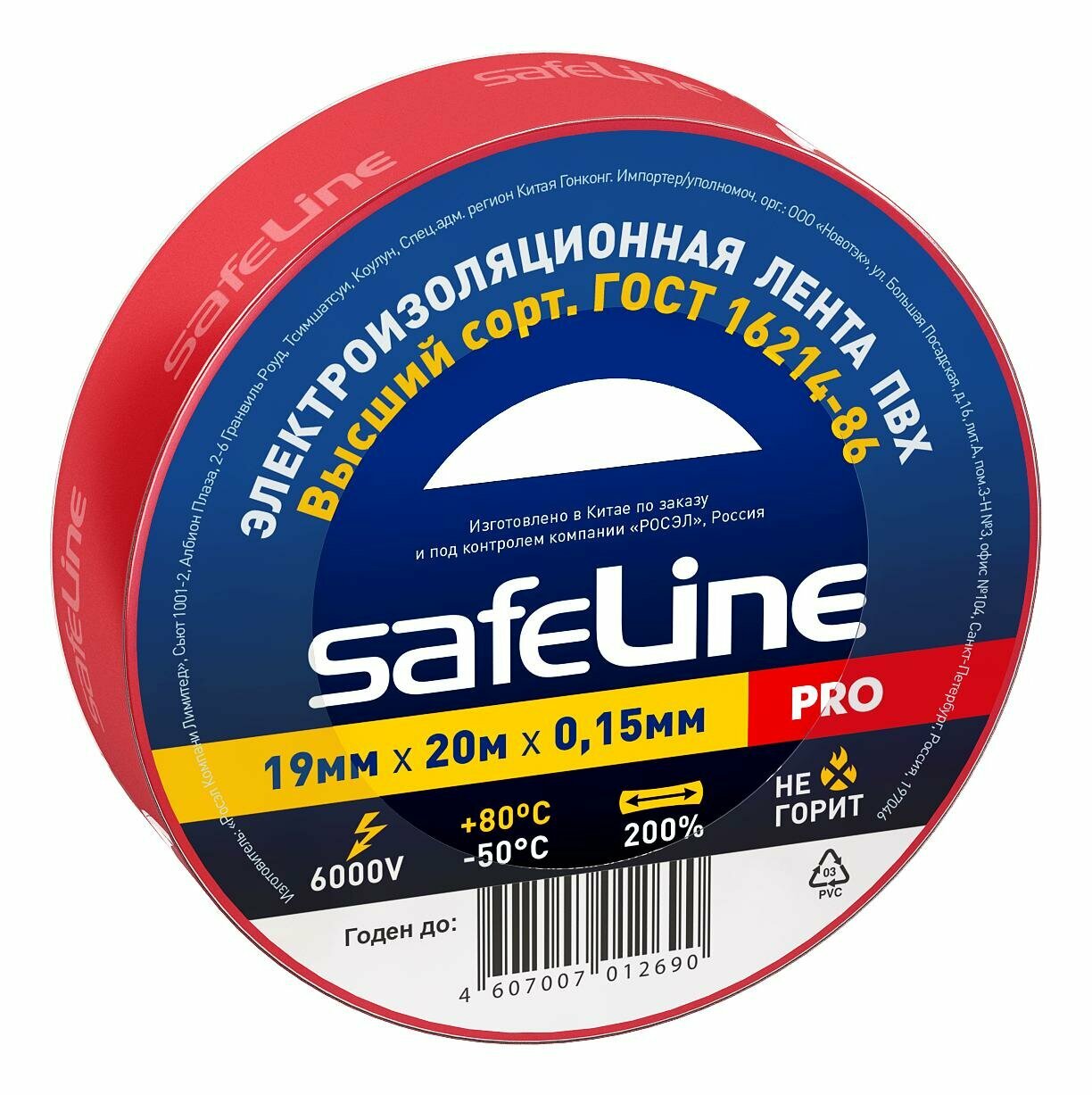 Изолента SAFELINE ПВХ, ширина 19 мм, длина 20 м, красная