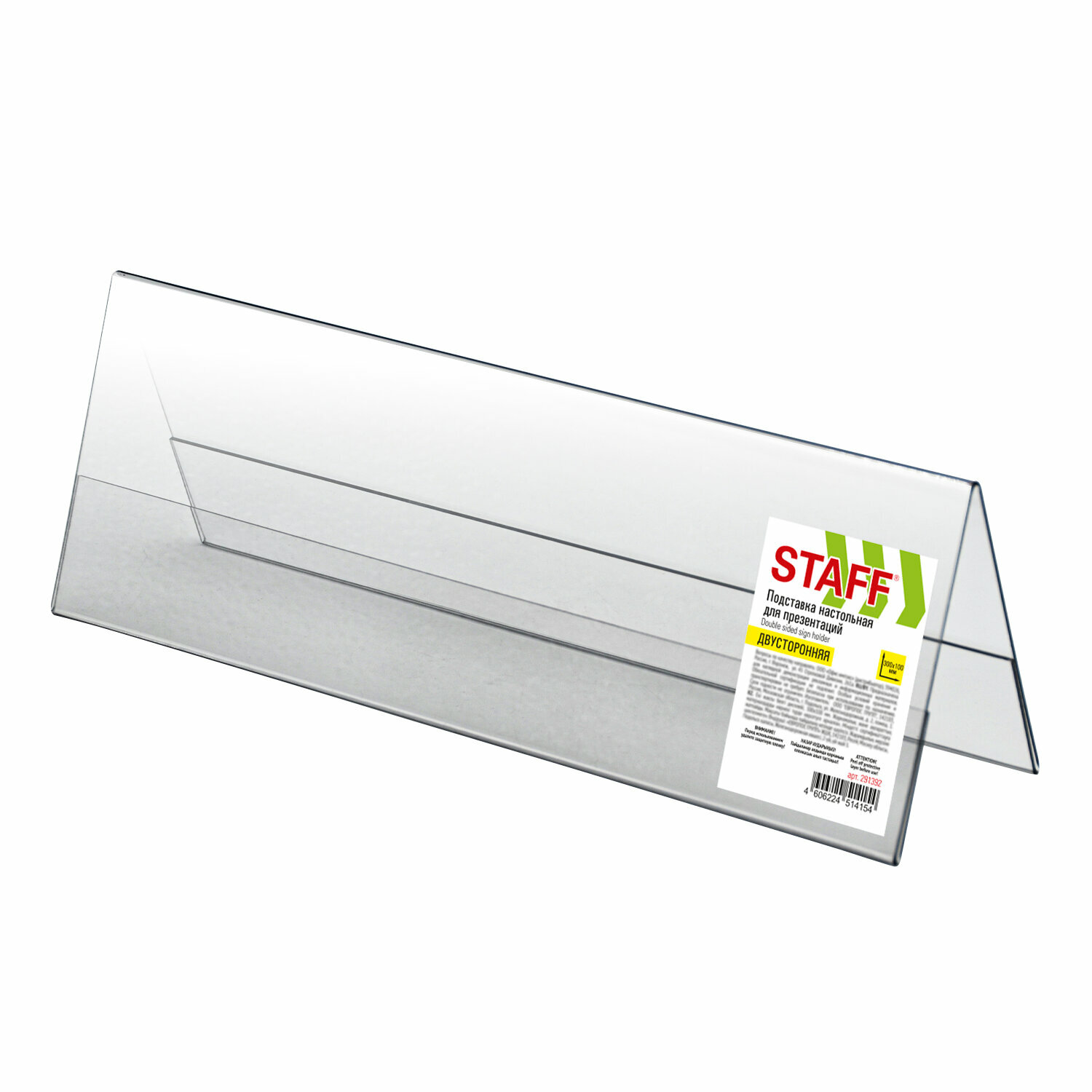 Подставка настольная Staff для презентаций 300х100 мм, домик, двусторонняя, ПЭТ