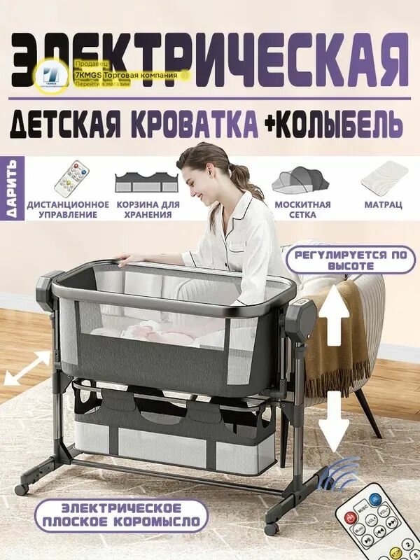 HOMELINK Колыбель ,60х96х80см