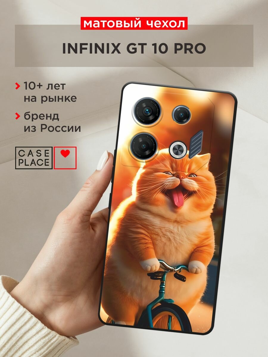 Черный матовый чехол на Infinix GT 10 Pro / Инфиникс GT 10 Про с принтом "Кот на велике"