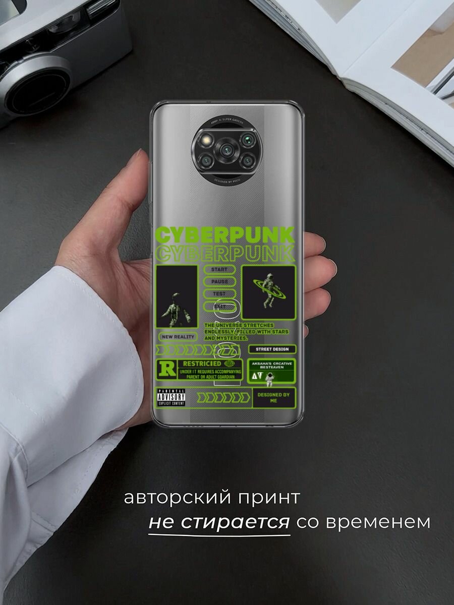 Чехол на Xiaomi Poco X3/X3 Pro / Поко X3/X3 Pro с принтом "Cyberpunk", прозрачный — фото 1