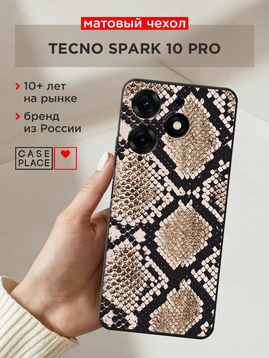 Черный матовый чехол на Tecno Spark 10 Pro / Техно Спарк 10 Про с принтом "Кожа змеи бежевая"