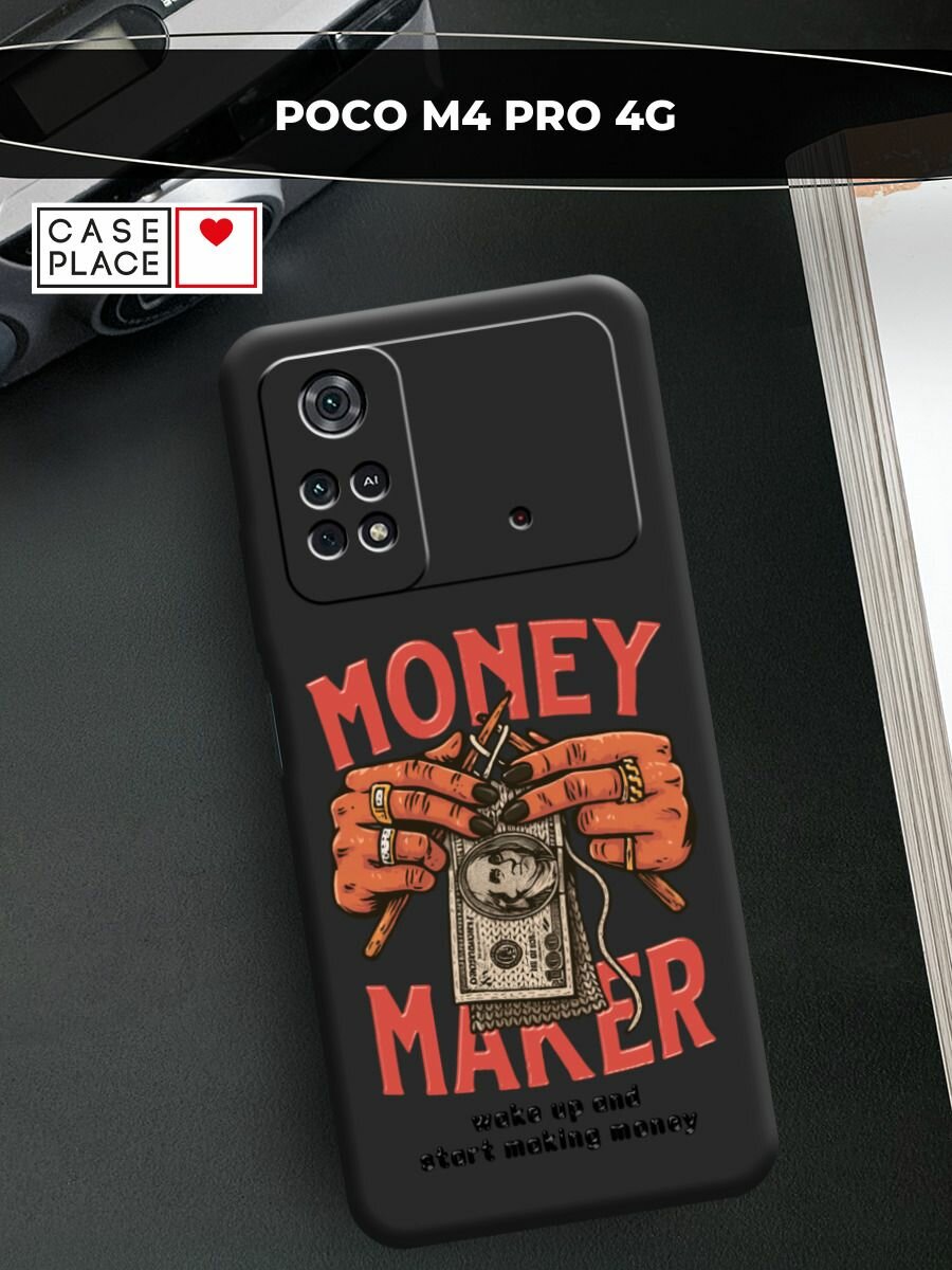 Чехол на Xiaomi POCO M4 Pro 4G / Поко М4 Про 4G с принтом "Money maker 2"