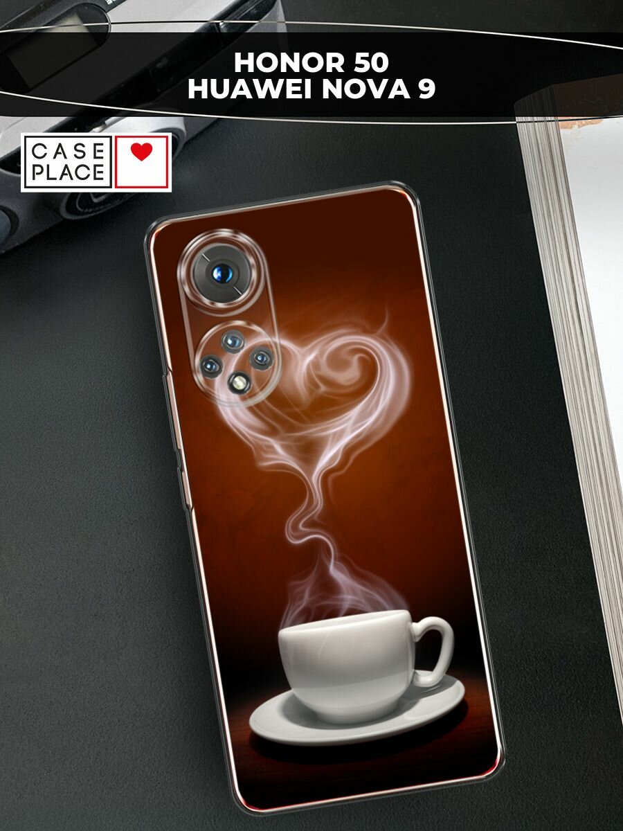 Чехол на Honor 50/Huawei Nova 9 / Хонор 50/Хуавей Нова 9 с принтом "Кофейная любовь"