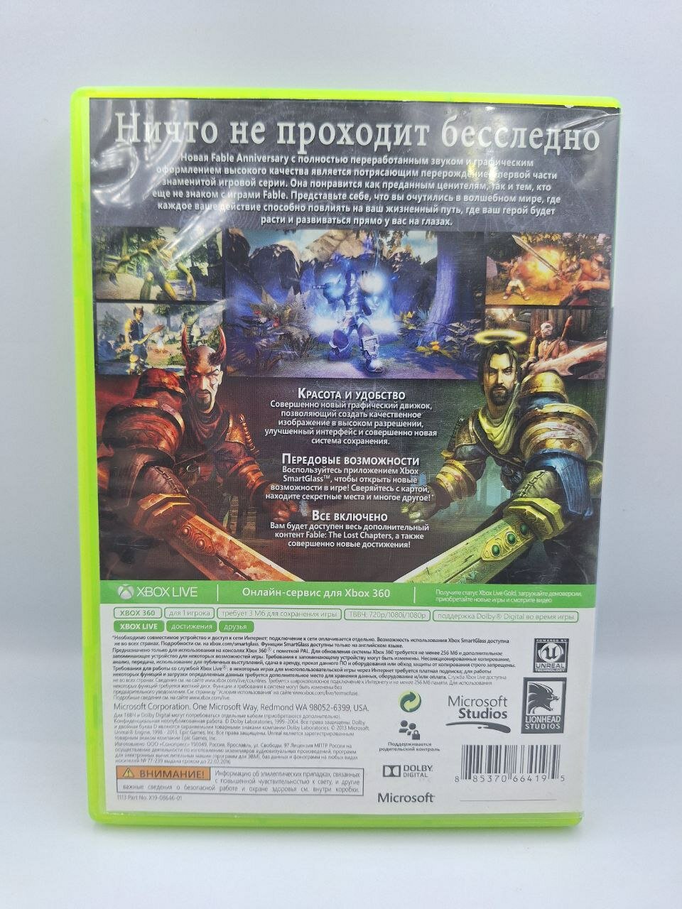 Fable Anniversary XBOX 360 (англ.) — фото 1