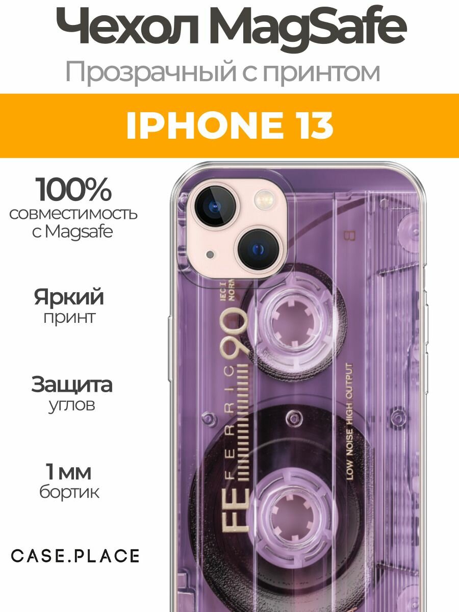 Чехол на Apple iPhone 13 (Айфон 13) MagSafe с магнитом и принтом "Розовая кассета 1"