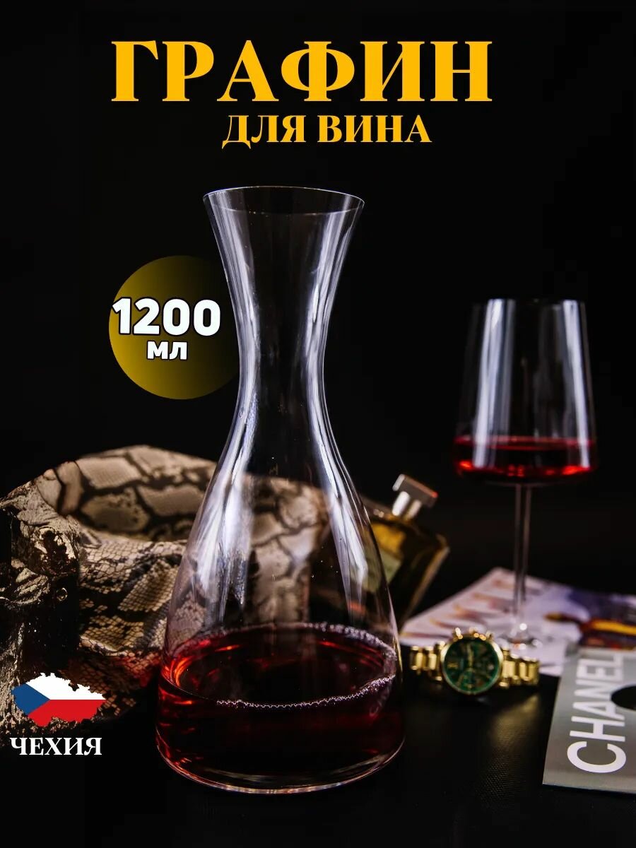 Декантер The crystal slipper, для вина/воды, стекло, 1200 мл