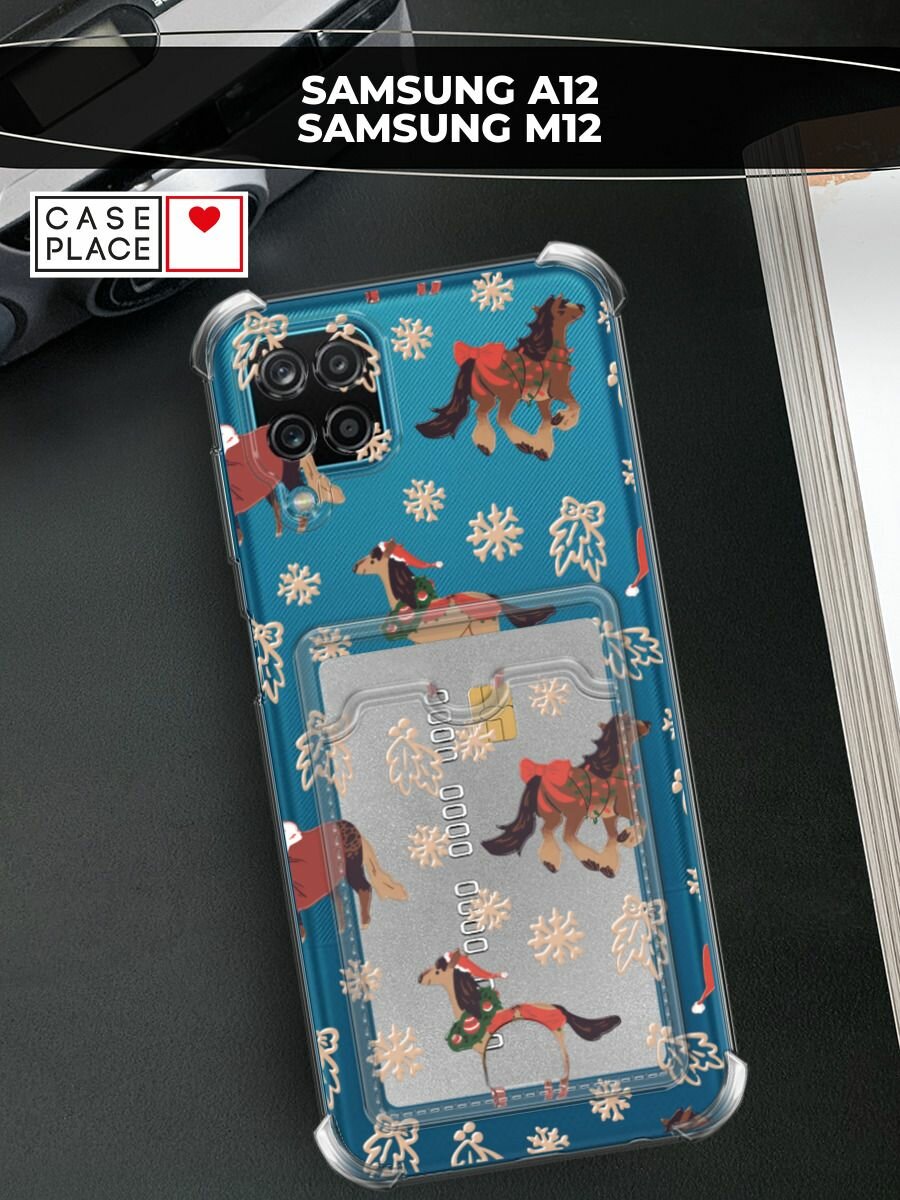 Чехол на Samsung Galaxy A12/M12 (Самсунг Галакси А12/М12) с картой и принтом "Новогодние лошадки 2"