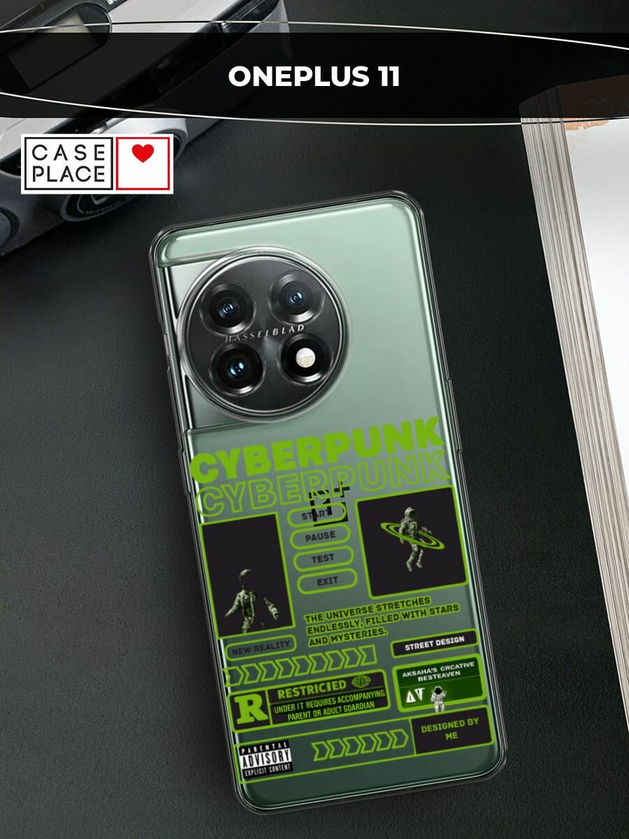 Чехол на OnePlus 11 / Ван Плас 11 с принтом "Cyberpunk", прозрачный