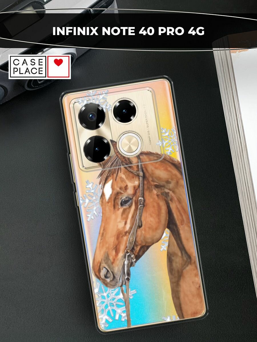 Чехол на Infinix Note 40 Pro / Инфиникс Нот 40 Про с принтом "Конь и снежинки"