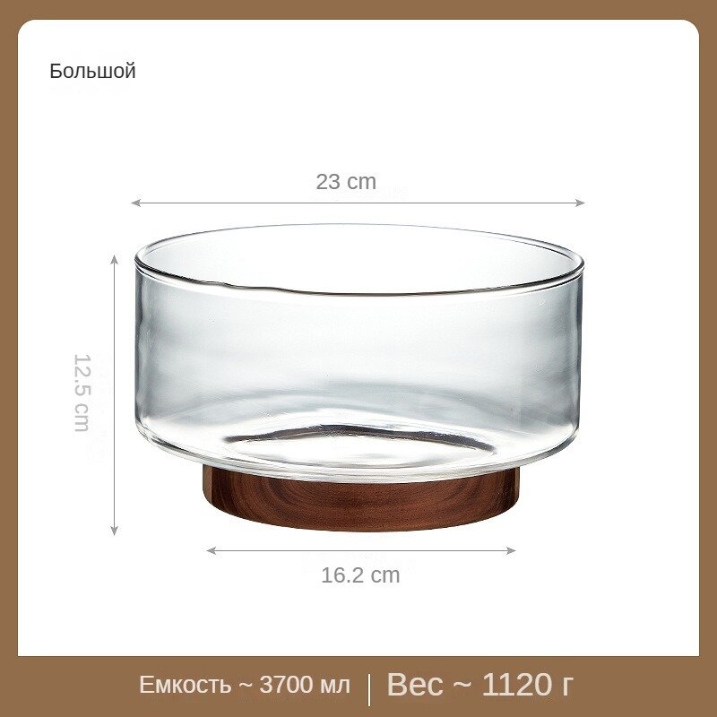 Фруктовница, салатница. стекло. Деревянное основание. диаметр 23 см, 1 шт.