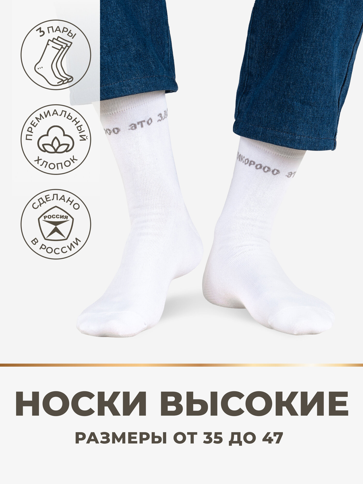Носки, комплект