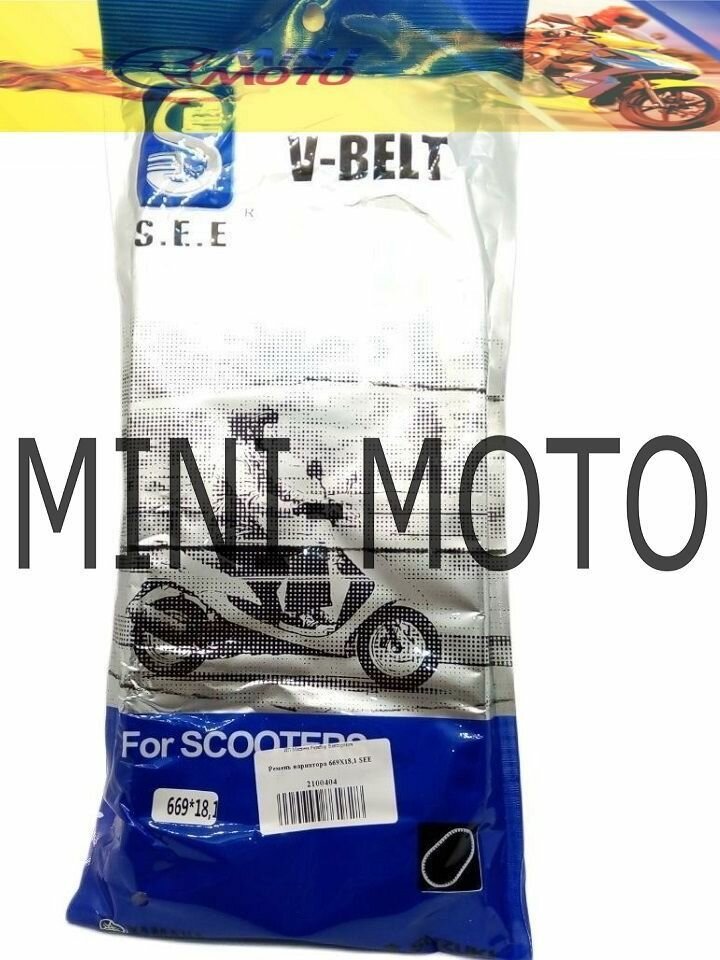 Ремень вариатора 669X18,1 SEE