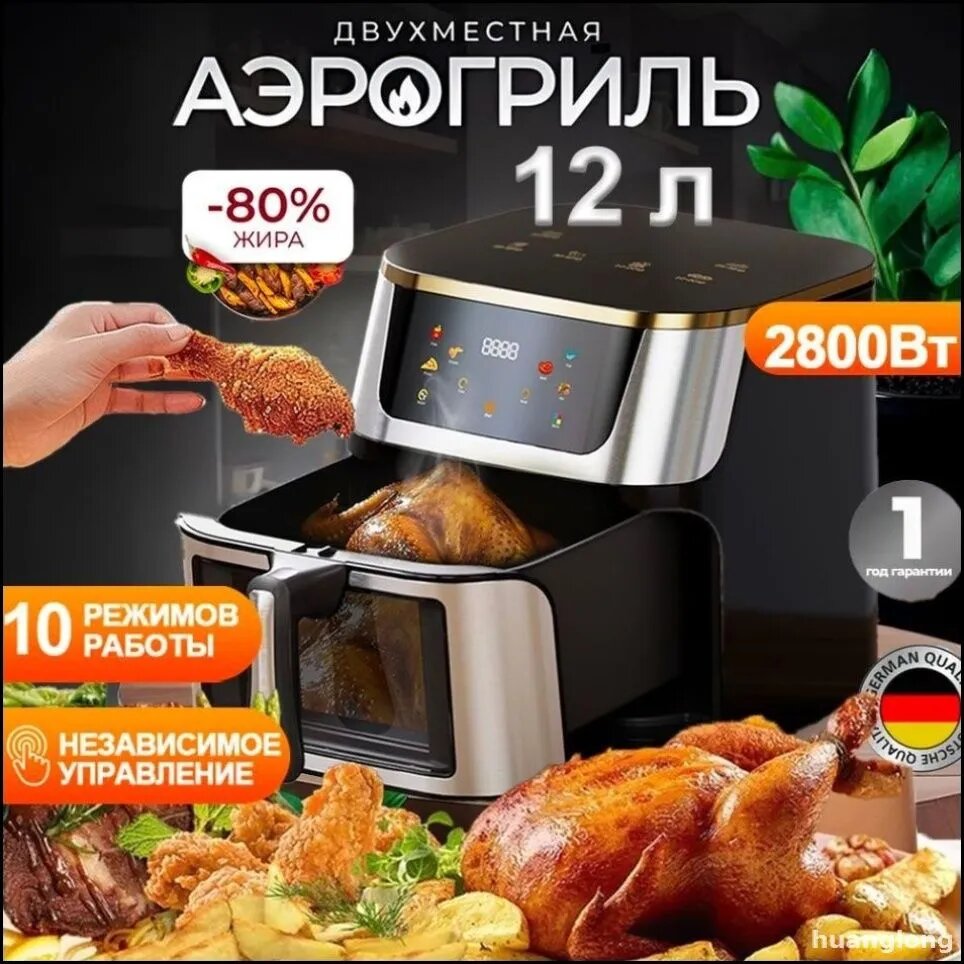 Аэрогриль WEgBRSLv-362, черный