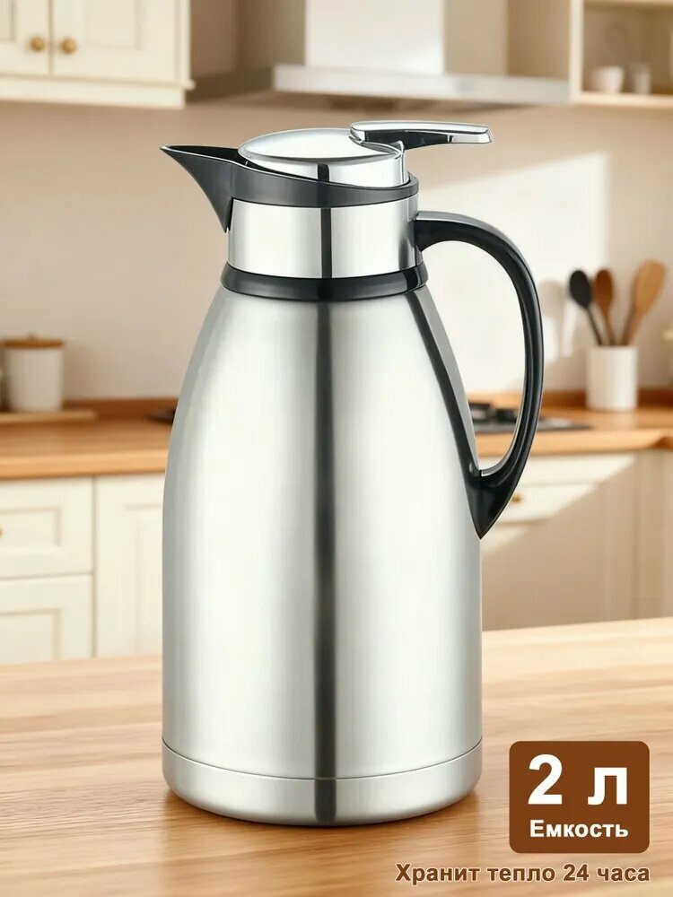 Термос С кнопкой, Ударопрочный корпус, Непроливайка "Термос", 2 л