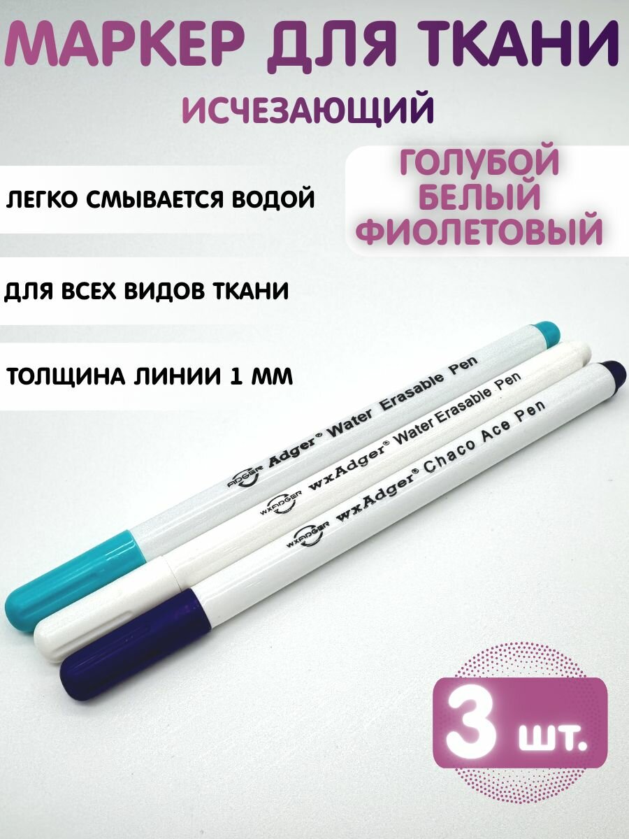 Маркерный карандаш