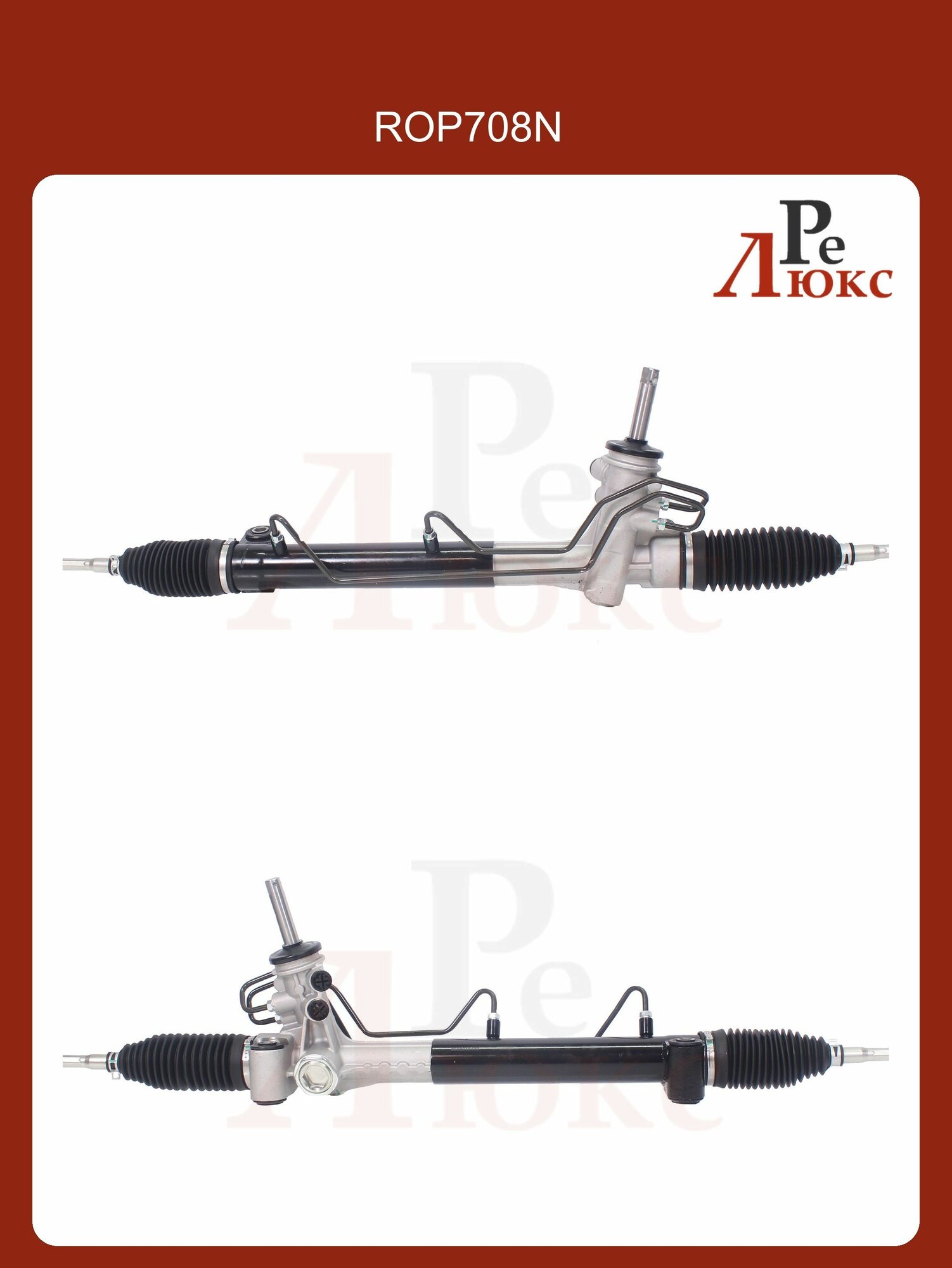 Гидравлическая рулевая рейка OPEL Astra G 1998-2004 / H 2004-, Zafira B 2005- TRW 5900245, 5900237, ROP708N