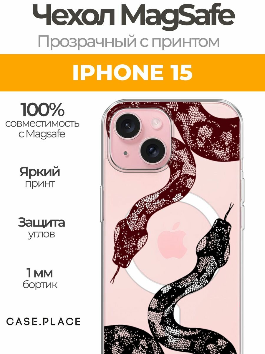 Чехол на Apple iPhone 15 (Айфон 15) MagSafe с магнитом "Силуэты змей 2"