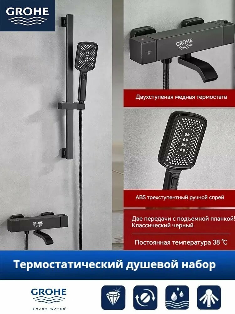 Термостатический смеситель для душа и ванны GROHE в ванной комнате