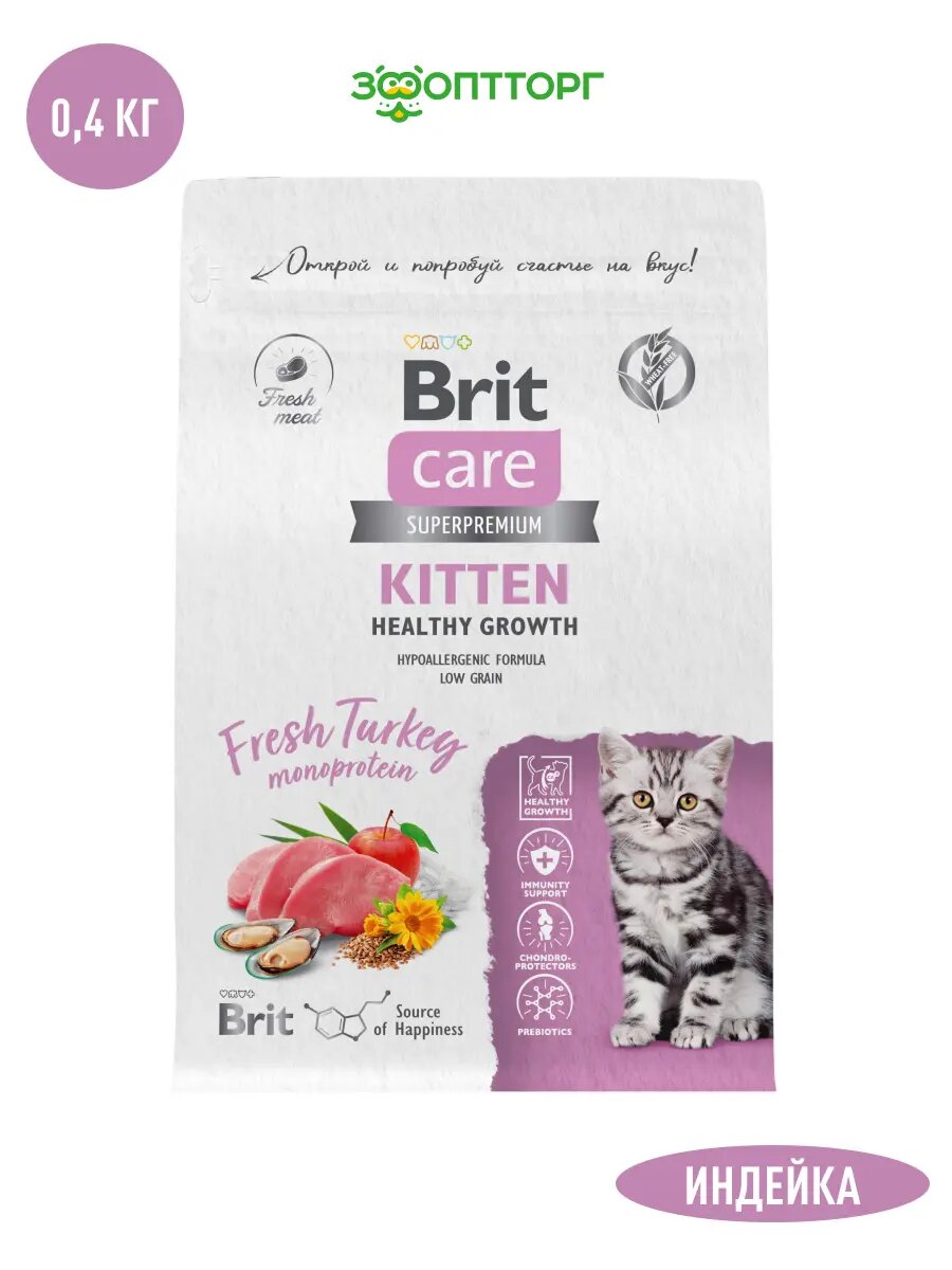 Сухой корм Brit Care Kitten Healthy Growth для котят и беременных кошек Индейка, 400 г.
