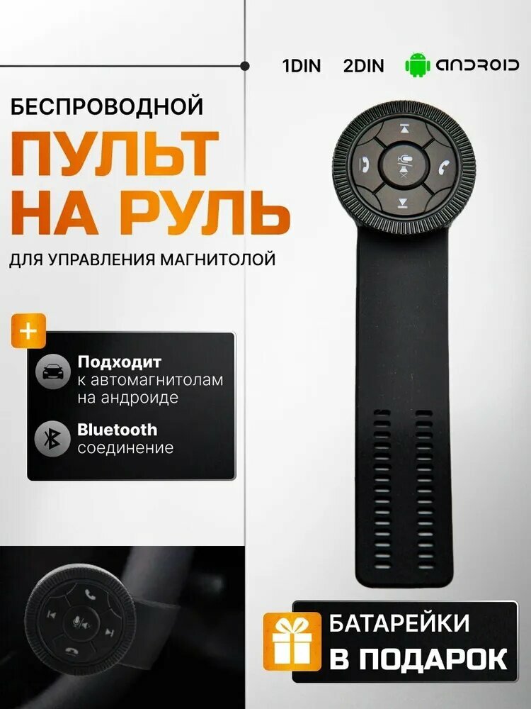 IINDIDA Вставка мультируля