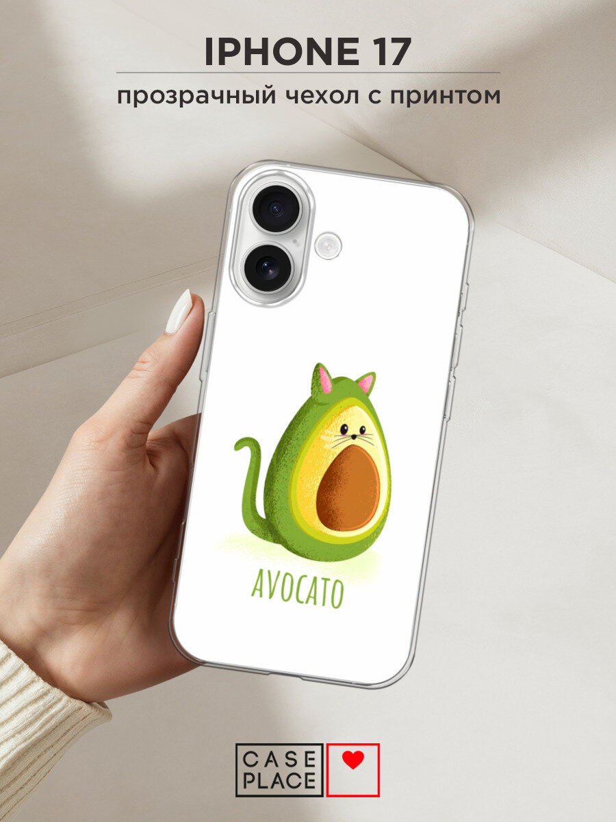 Силиконовый чехол на Apple iPhone 17 / Айфон 17 с принтом Avocato
