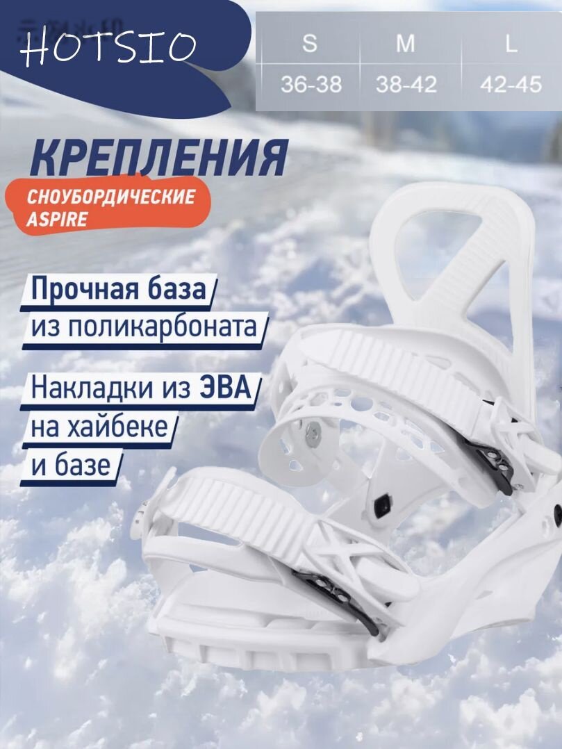 Крепления для сноуборда, белый, S