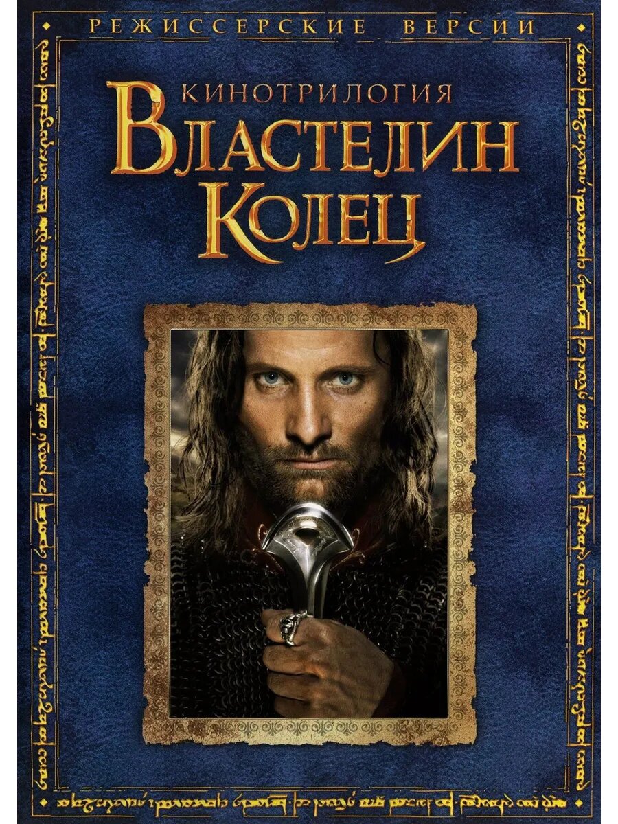 ВК: Трилогия (Реж. вер - закад.) (6 DVD) (DVD-R)
