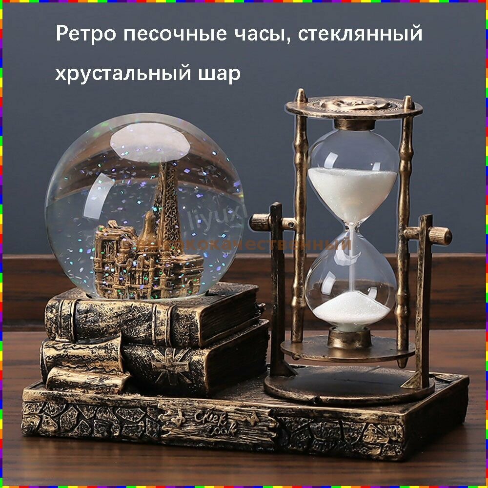 Песочные часы