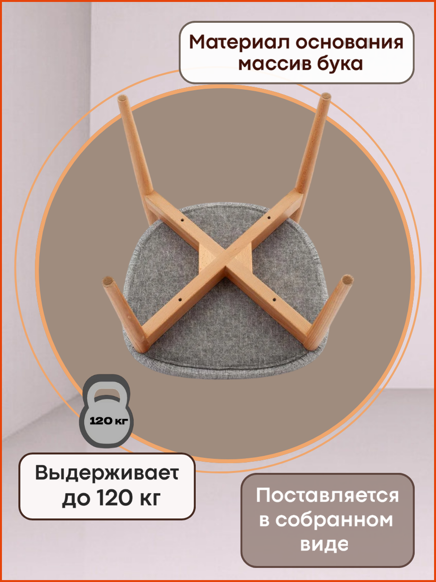 Стул Базель, натуральный бук, рогожка, светло-серый — фото 1