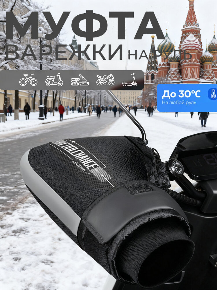 Мотоперчатки, зимние, черные, искусственная кожа, защита на кончиках и костяшках