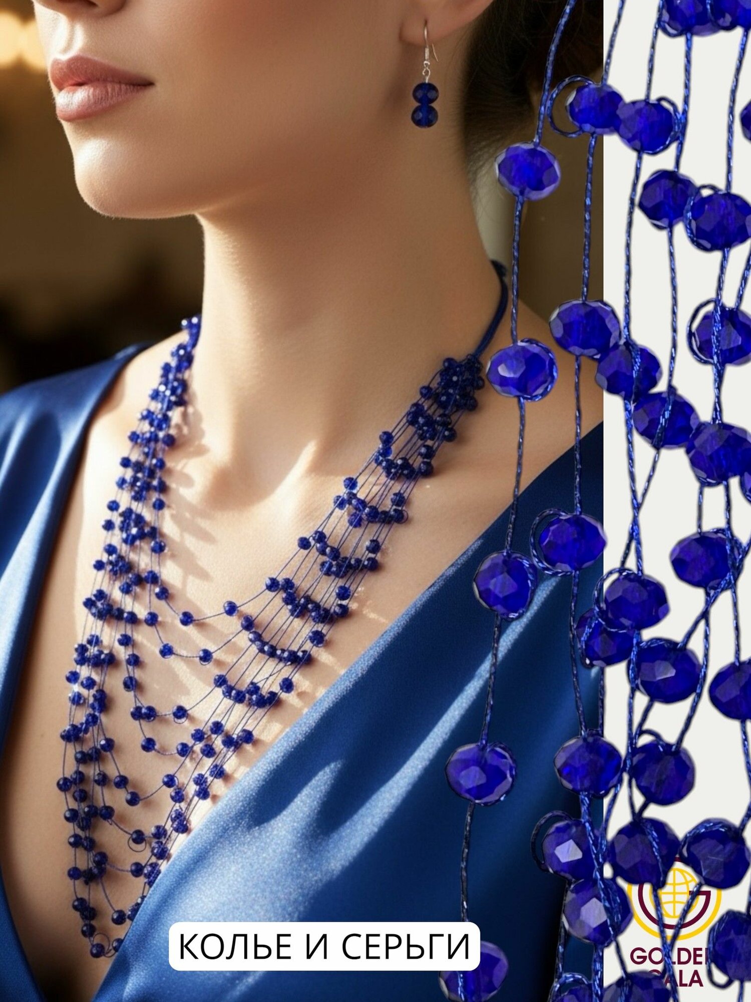 Колье, хрусталь