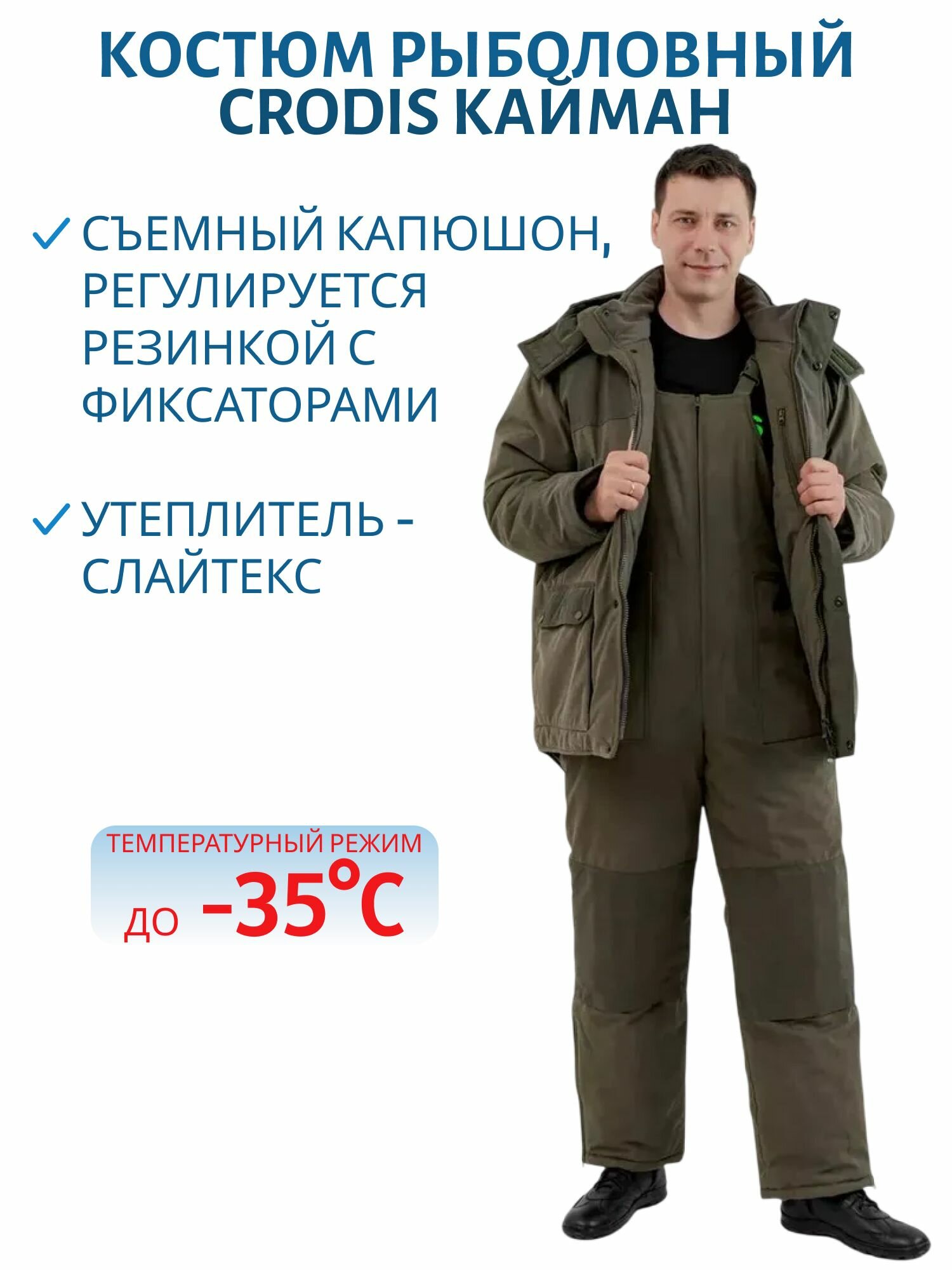 Костюм мужской зимний CRODIS Кайман, размер 60-62/182-188